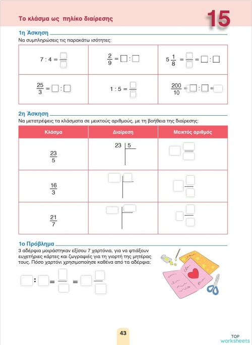 Interactive worksheets and online exercises in greek | TopWorksheets