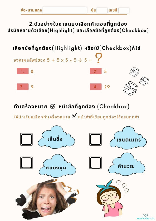 Interactive worksheets and online exercises in thai | TopWorksheets