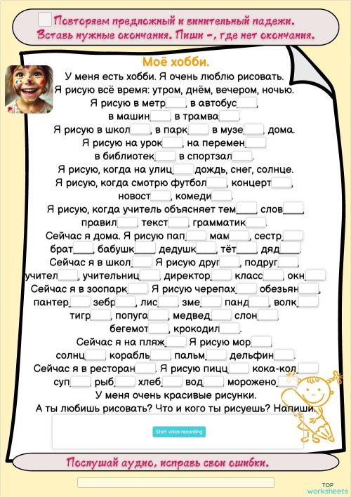 Interactive worksheets and online exercises in russian | TopWorksheets