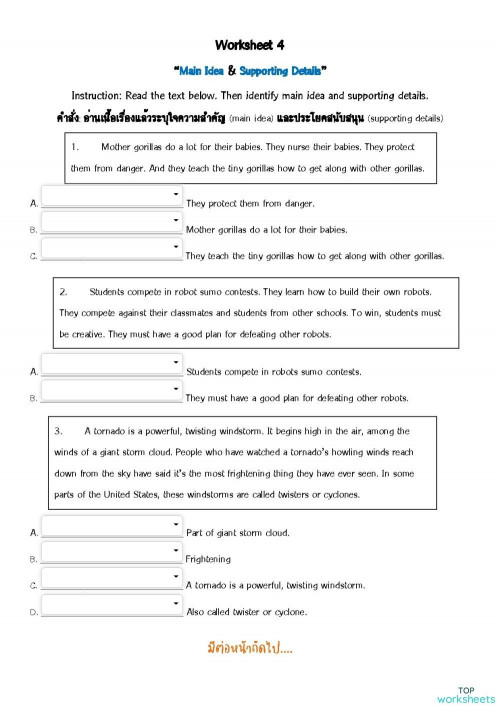 แบบทดสอบย่อย เรื่อง Daily Routine. Interactive worksheet | TopWorksheets