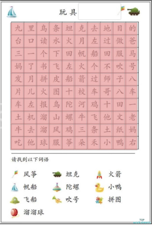 Ao Qian's public page | TopWorksheets