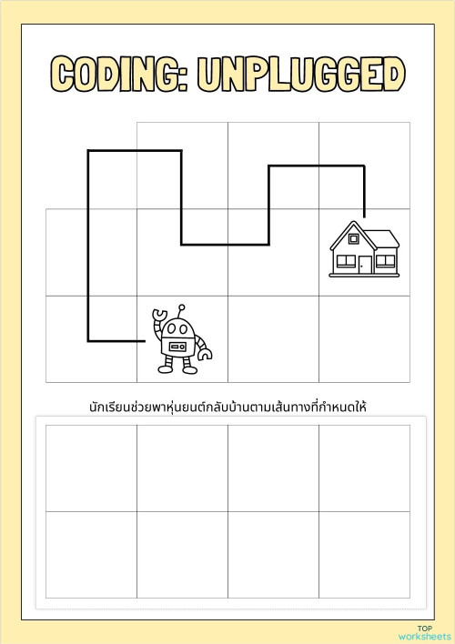 Book coding 4 ใบงานเชิงโต้ตอบ | TopWorksheets