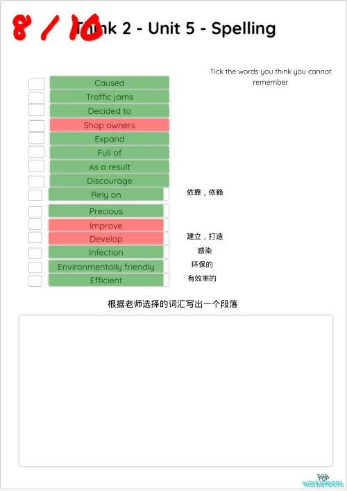 Think 2 - Unit 5 - Spelling Task. Interactive worksheet | TopWorksheets