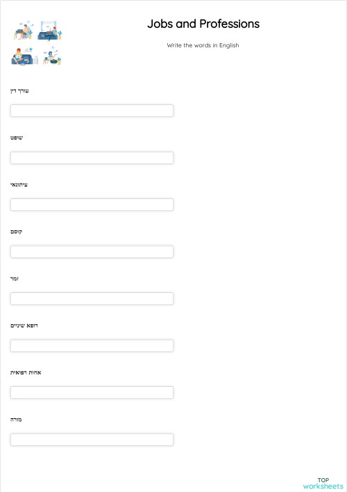 Interactive worksheets and online exercises in hebrew | TopWorksheets