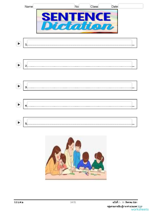 A School Day: Sentence Dictation. Interactive worksheet | TopWorksheets
