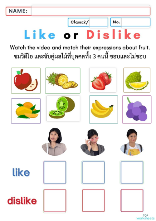 Like or Dislike. Interactive worksheet | TopWorksheets