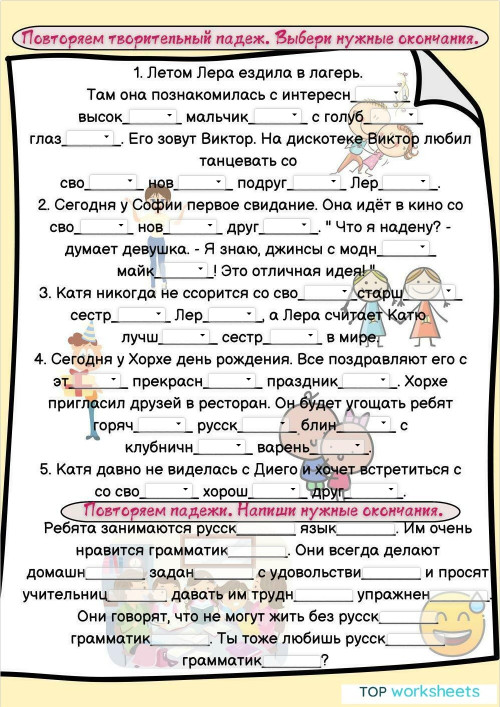 Interactive worksheets and online exercises in russian | TopWorksheets