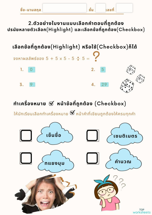 Interactive worksheets and online exercises in thai | TopWorksheets