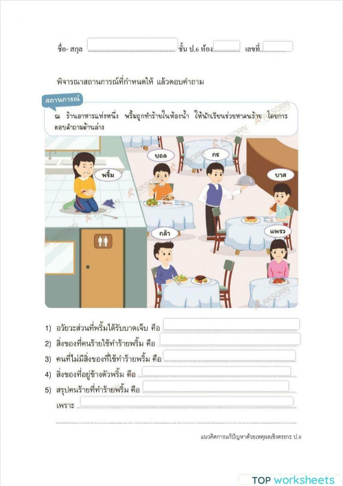 Interactive worksheets and online exercises in thai | TopWorksheets