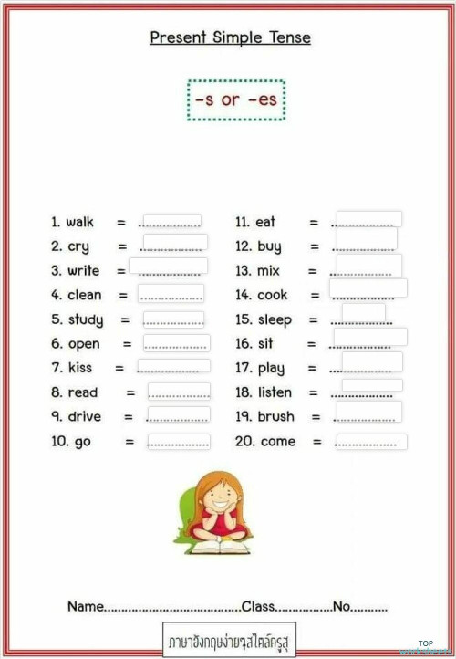 ENDING SIMPLE PRESENT VERBS: fichas interactivas y ejercicios online ...