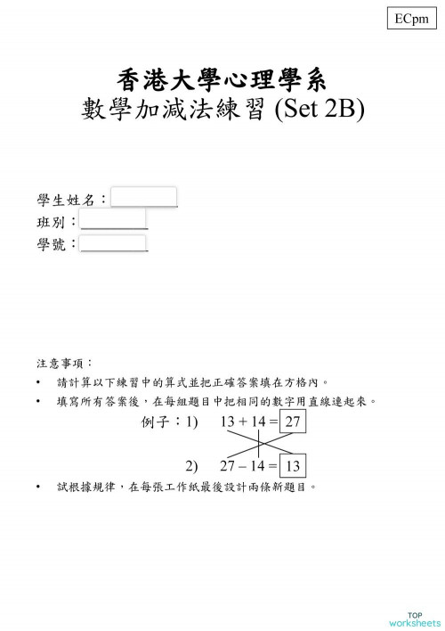 Arithmetic Principles Exercise_Experimental_Set 2B_Complement Principle ...