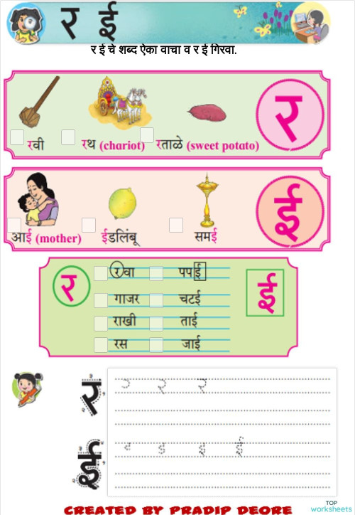 Interactive worksheets and online exercises in hindi | TopWorksheets