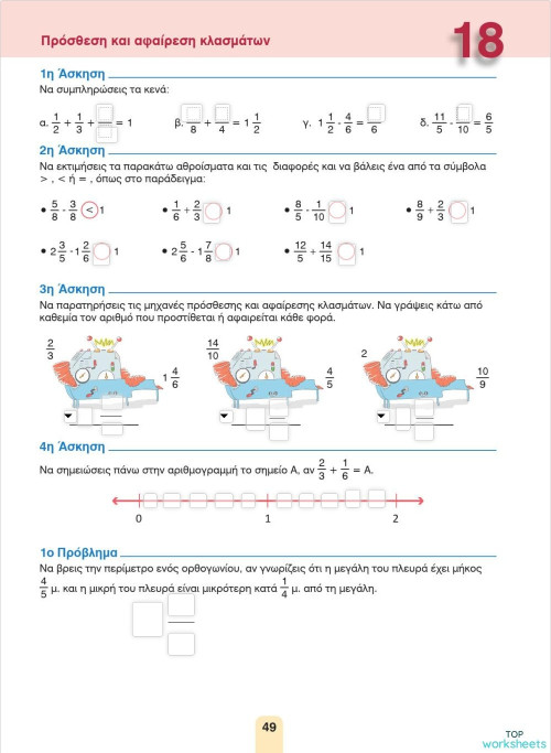 Interactive worksheets and online exercises in greek | TopWorksheets