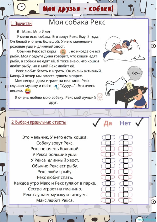 Interactive worksheets and online exercises in russian | TopWorksheets