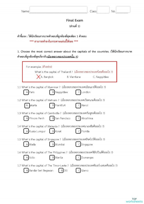 Interactive worksheets and online exercises in thai | TopWorksheets
