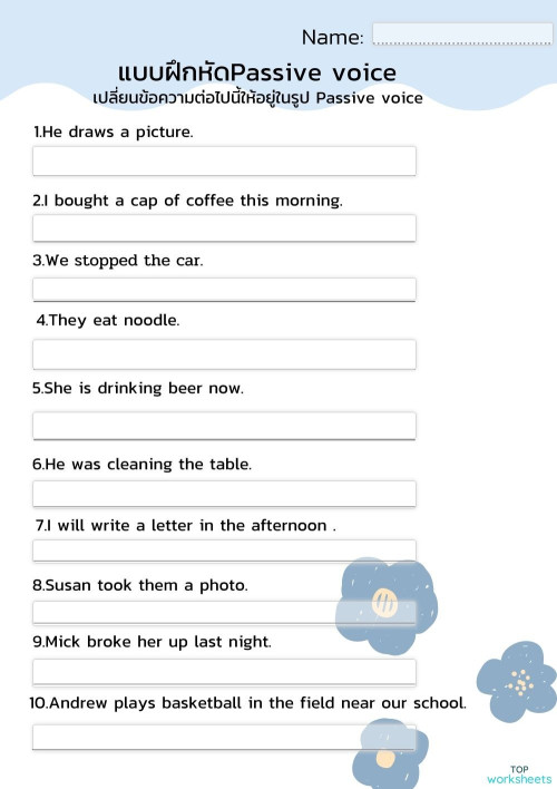 English class. Interactive worksheet | TopWorksheets
