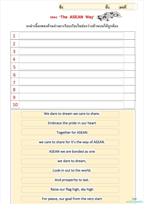 The ASEAN Way ใบงานเชิงโต้ตอบ | TopWorksheets
