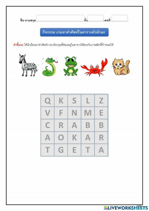 Interactive worksheets and online exercises in thai | TopWorksheets