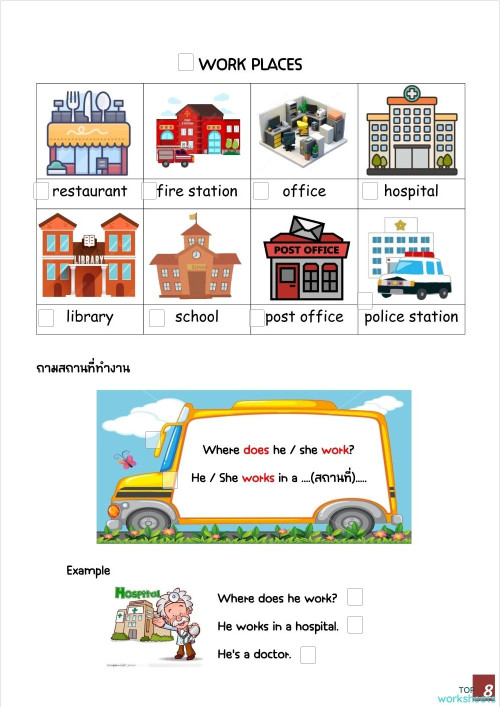 Unit 5 Workplace. Interactive worksheet | TopWorksheets