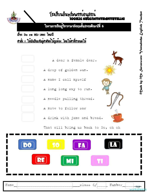 Doremi worksheet ใบงานเชิงโต้ตอบ | TopWorksheets