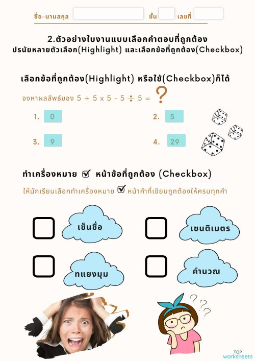 Interactive worksheets and online exercises in thailand | TopWorksheets