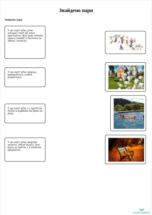 Interactive worksheets and online exercises in ukrainian | TopWorksheets