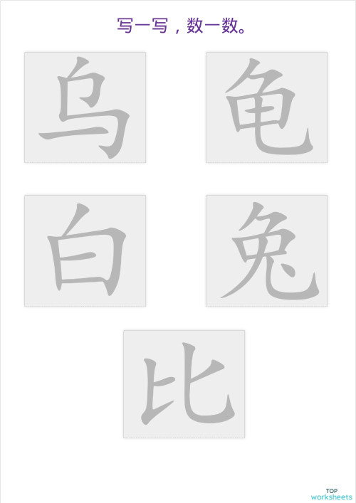 Interactive worksheets and online exercises free creator | TopWorksheets