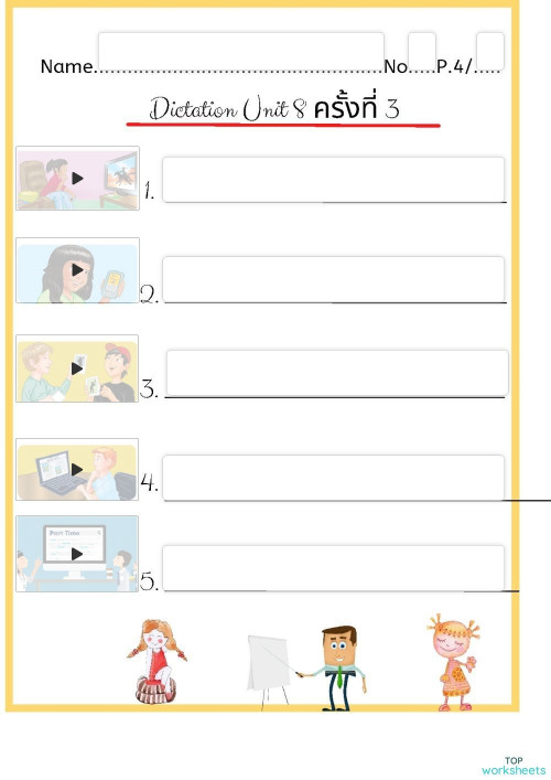 Dictation Unit 8 ครั้งที่ 3 ใบงานเชิงโต้ตอบ | TopWorksheets