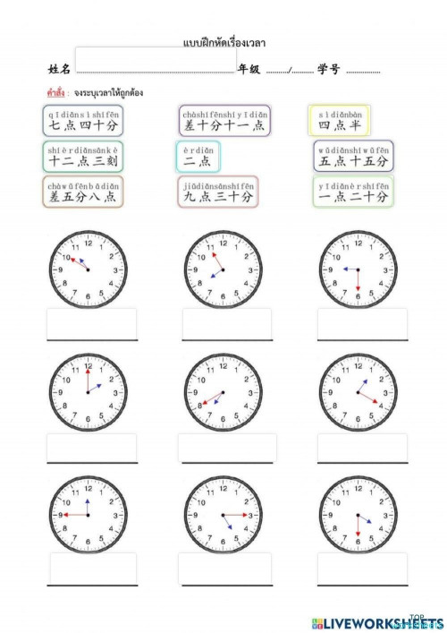 Supaporn Changplai's public page | TopWorksheets