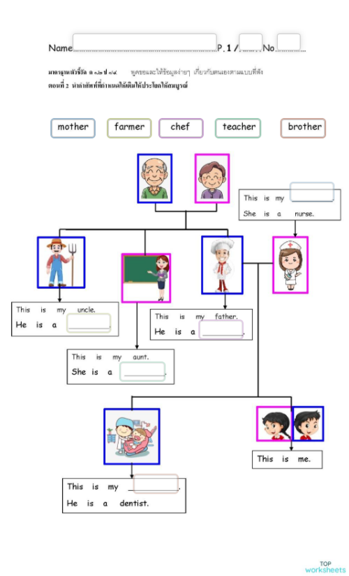Family&Jobs ใบงานเชิงโต้ตอบ | TopWorksheets