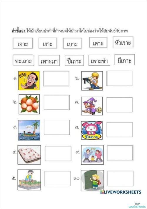 ลาก12345666 ใบงานเชิงโต้ตอบ | TopWorksheets