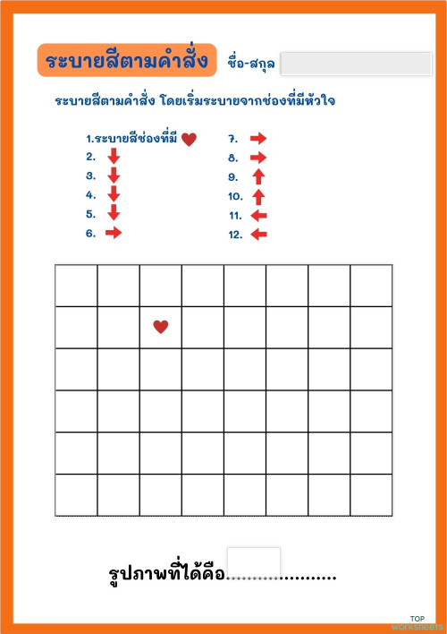 ใบงานCoding Act2 ใบงานเชิงโต้ตอบ | TopWorksheets