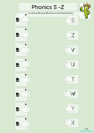 Phonics S - Z ใบงานเชิงโต้ตอบ | TopWorksheets