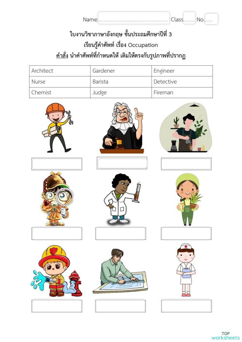 Interactive worksheets and online exercises in Thailand | TopWorksheets