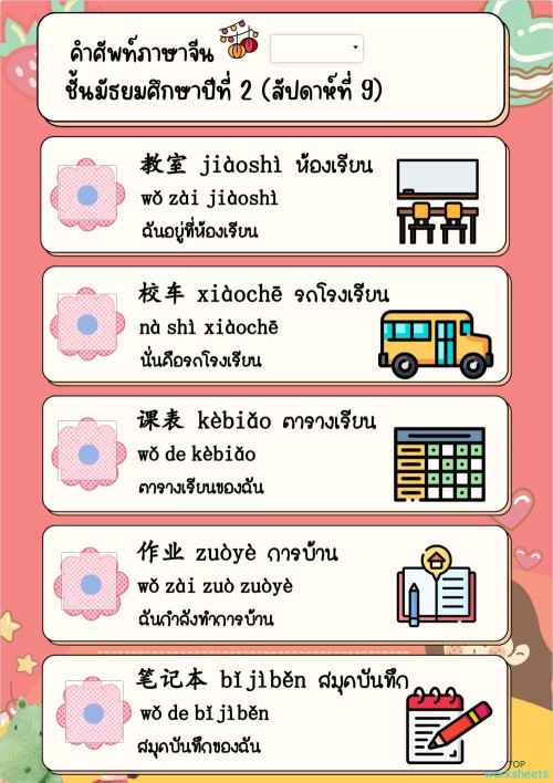 Interactive worksheets and online exercises in thai | TopWorksheets