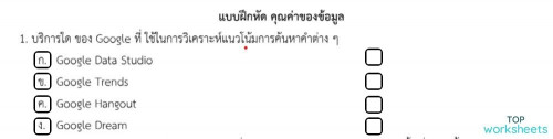 Interactive worksheets and online exercises in thai | TopWorksheets