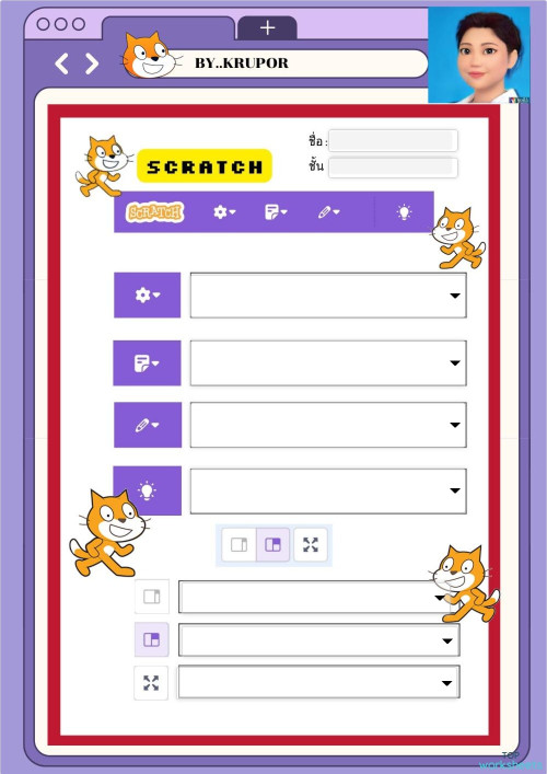 เมนู Scratch ใบงานเชิงโต้ตอบ | TopWorksheets