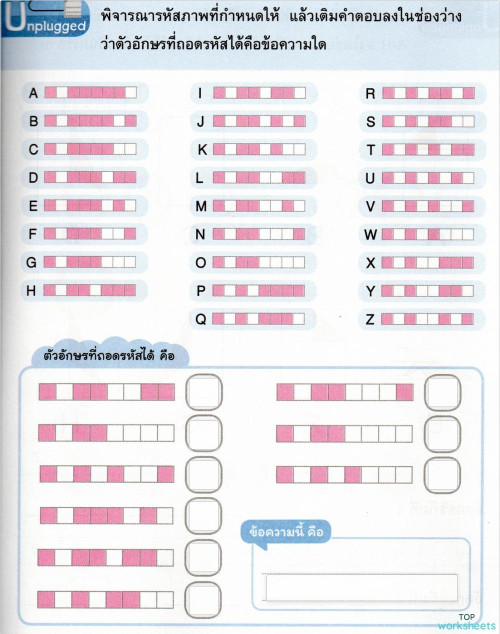 Key Stage 2 Worksheets Printable