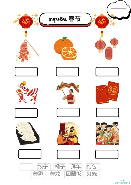 chinese new year. Interactive worksheet | TopWorksheets