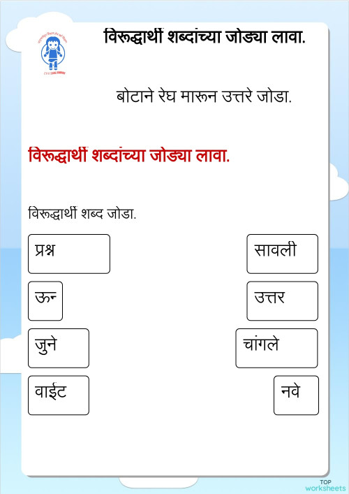 Primary School: interactive worksheets and online exercises | TopWorksheets