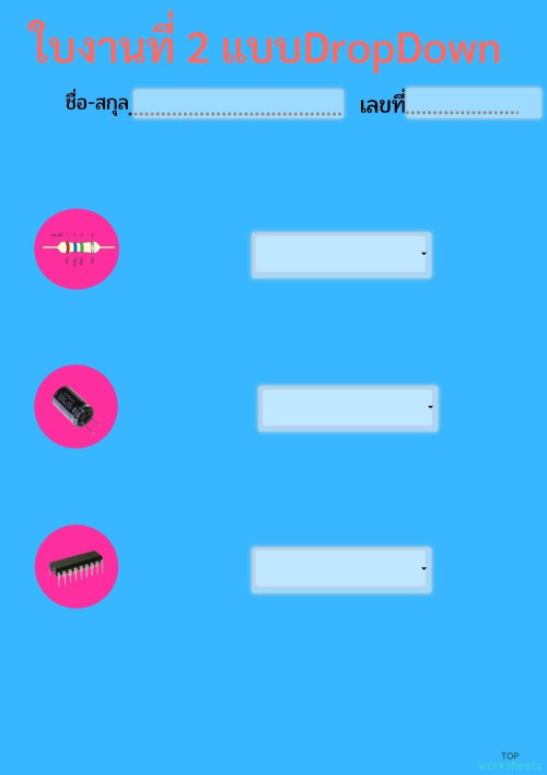 ใบงานที่ 2 Dropdown ใบงานเชิงโต้ตอบ | TopWorksheets
