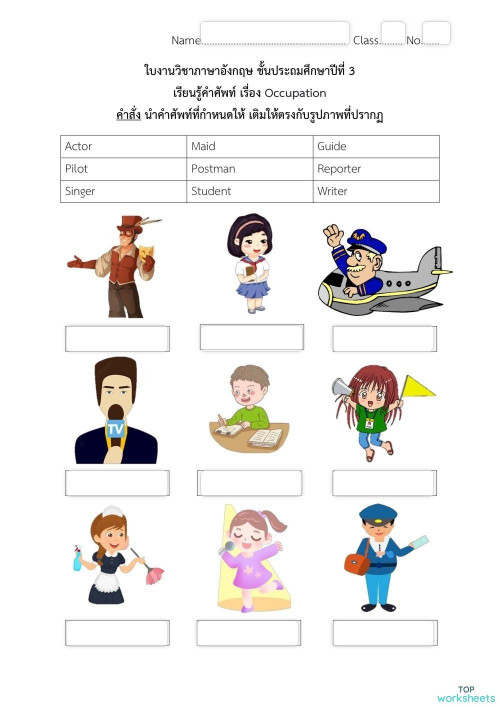 Interactive worksheets and online exercises in thai | TopWorksheets