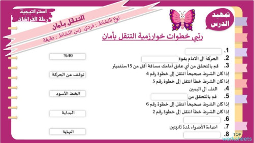 Programming: interactive worksheets and online exercises | TopWorksheets