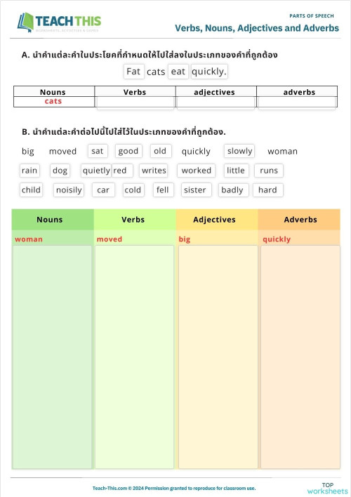 ED12101 - Parts of Speech. Interactive worksheet | TopWorksheets