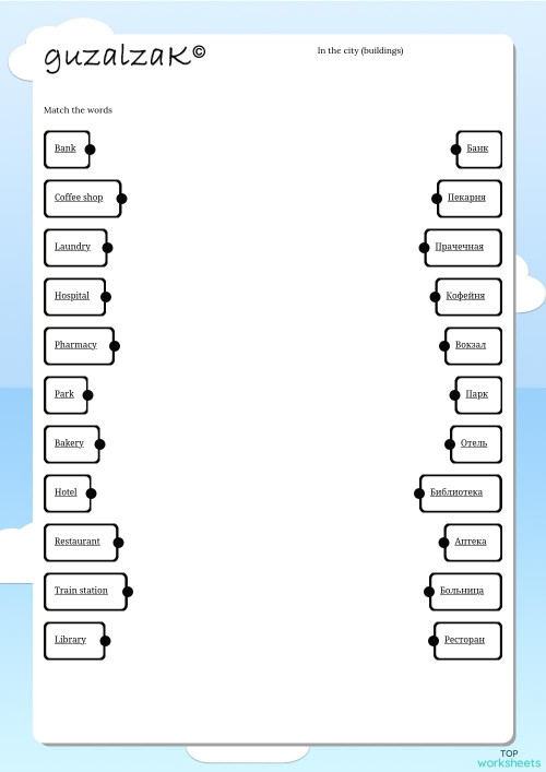 In the city (buildings). Interactive worksheet | TopWorksheets