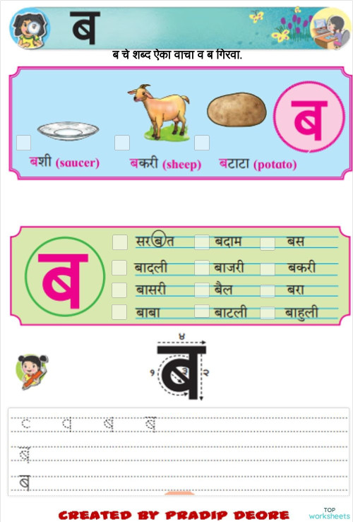 Interactive worksheets and online exercises in hindi | TopWorksheets