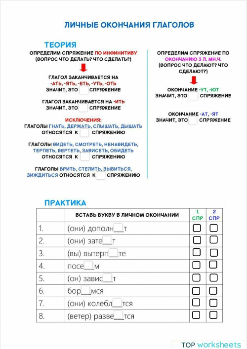 Interactive worksheets and online exercises in russian | TopWorksheets