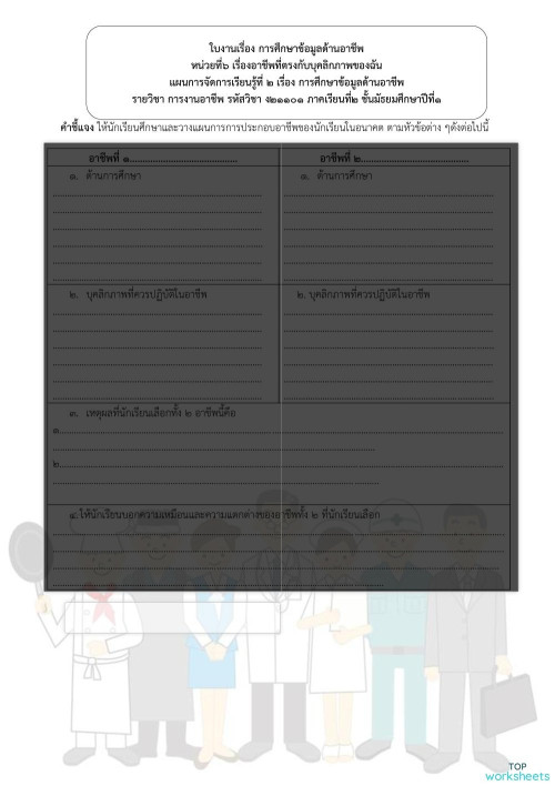 Interactive worksheets and online exercises in assamese | TopWorksheets