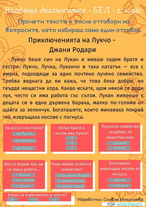 Interactive worksheets and online exercises in bulgarian | TopWorksheets