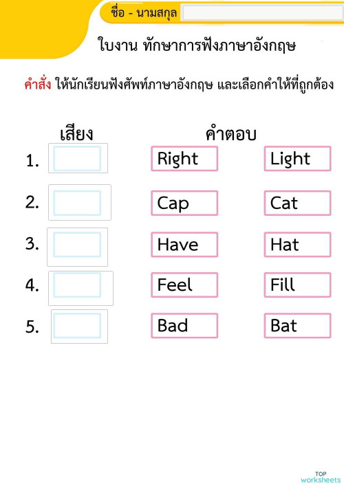 Interactive worksheets and online exercises in Thailand | TopWorksheets